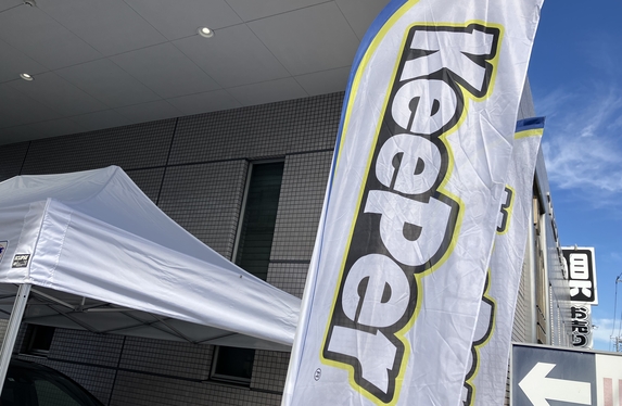 KeePerイベント開催中！