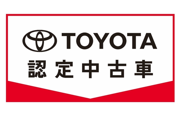 トヨタ認定中古車をご存知でしょうか？